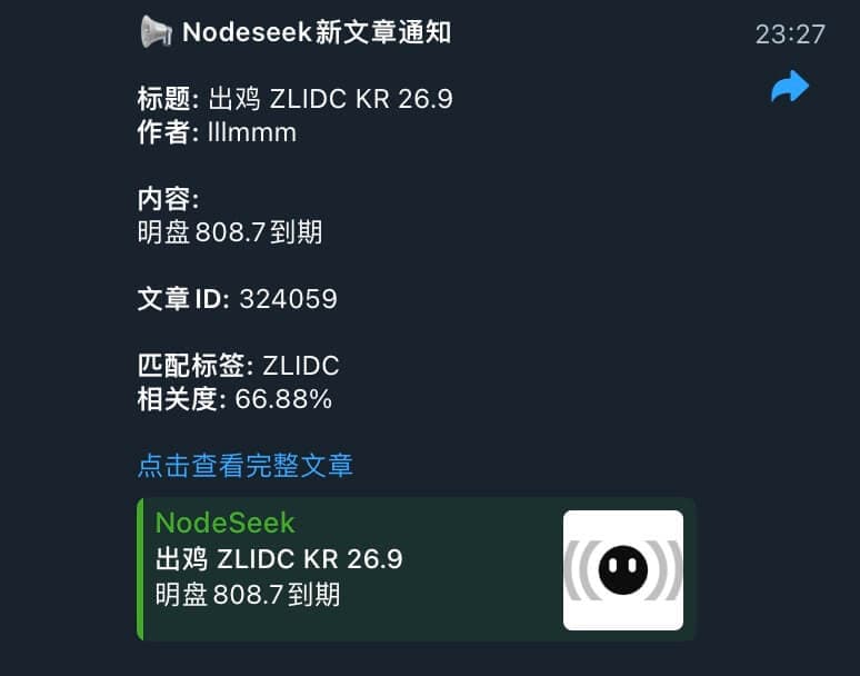 Nodeseek监控 - 实时论坛动态追踪